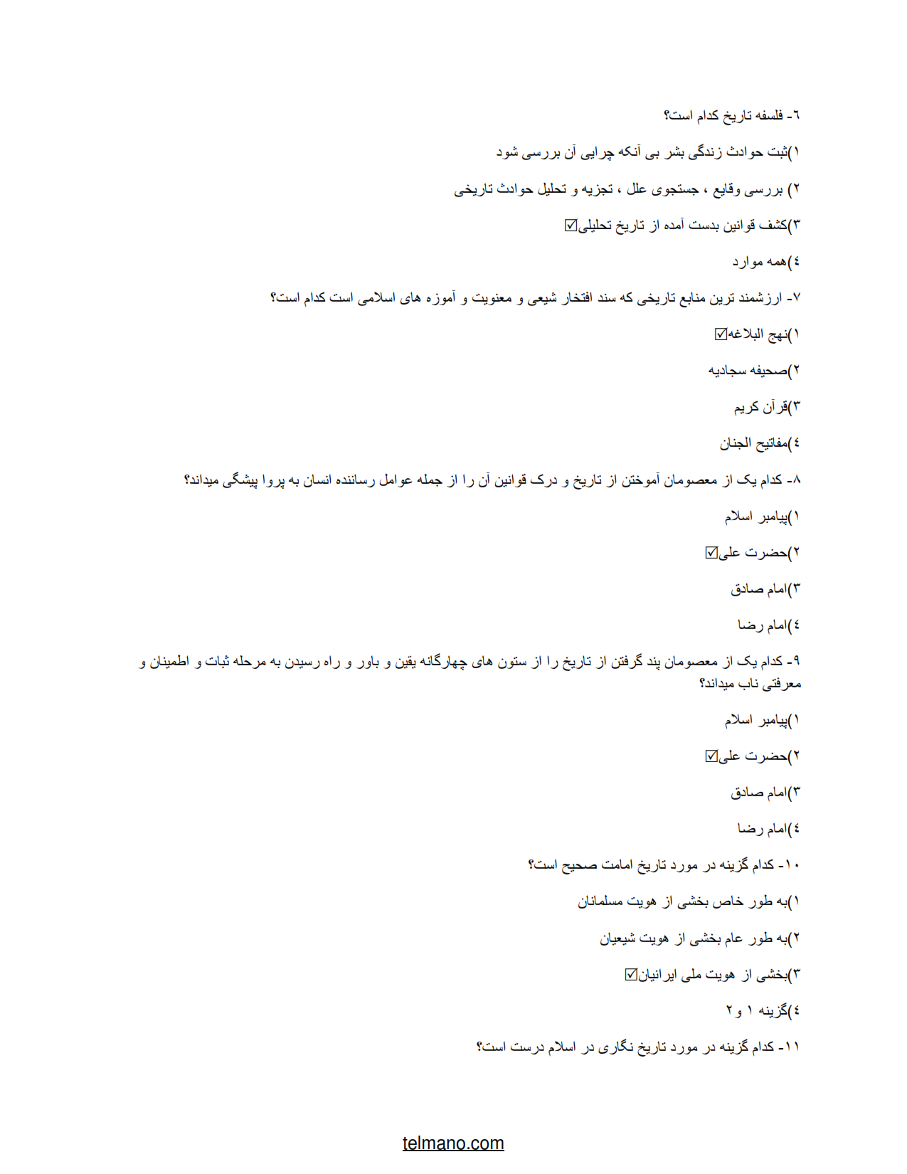 دانلود نمونه سوالات کتاب تاریخ امامان شیعه احمدی دانلود خلاصه کتاب